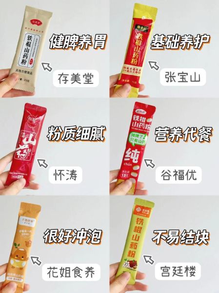 山药粉怎么吃最好_山药粉的正确吃法-第3张图片-山城妙识 山药粉怎么吃最好_山药粉的正确吃法-第3张图片-山城妙识