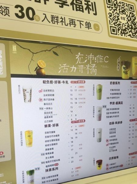 古茗奶茶店加盟费多少_古茗奶茶店怎么加盟-第3张图片-山城妙识 古茗奶茶店加盟费多少_古茗奶茶店怎么加盟-第3张图片-山城妙识