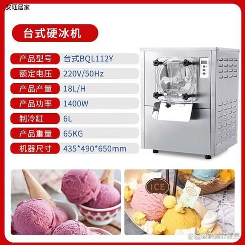 家用冰激凌机哪个牌子好_家用冰激凌机怎么做-第1张图片-山城妙识