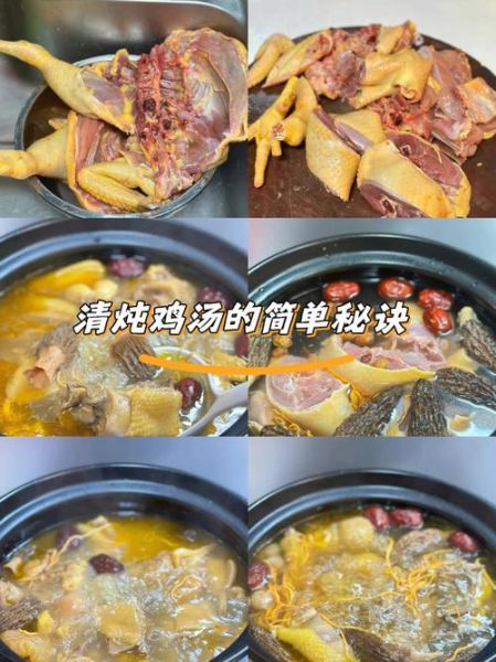 清炖鸡怎么炖才好吃_清炖鸡的做法步骤详解-第1张图片-山城妙识