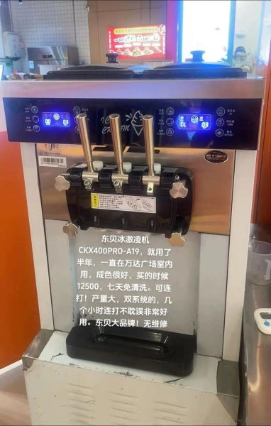 家用冰激凌机哪个牌子好_家用冰激凌机怎么做-第2张图片-山城妙识