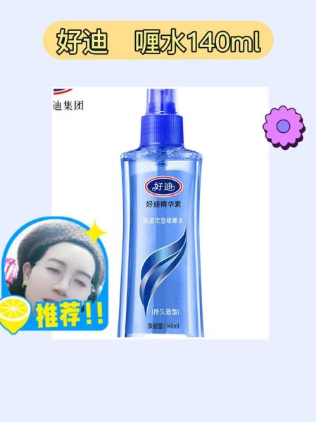 啫喱水对头发有伤害吗_啫喱水会导致脱发吗-第1张图片-山城妙识