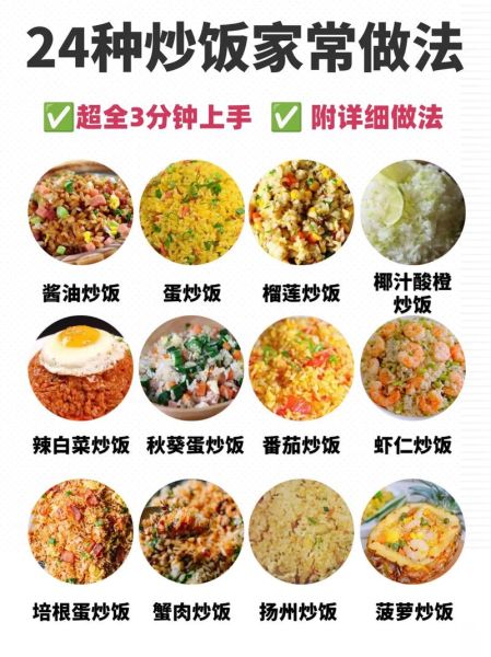 蛋炒饭怎么做好吃又简单_蛋炒饭的秘诀是什么-第1张图片-山城妙识 蛋炒饭怎么做好吃又简单_蛋炒饭的秘诀是什么-第1张图片-山城妙识