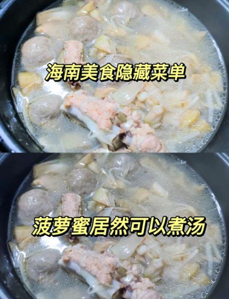 菠萝蜜籽炖排骨的功效_孕妇能吃吗-第2张图片-山城妙识