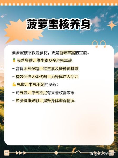 菠萝蜜籽炖排骨的功效_孕妇能吃吗-第3张图片-山城妙识