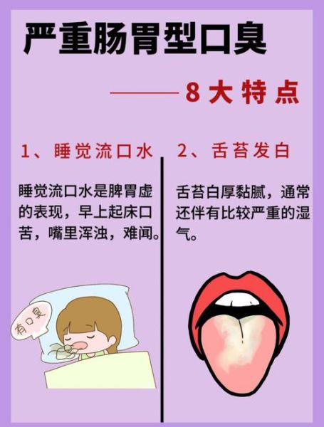 土方法治口臭_口臭怎么快速去除-第2张图片-山城妙识 土方法治口臭_口臭怎么快速去除-第2张图片-山城妙识