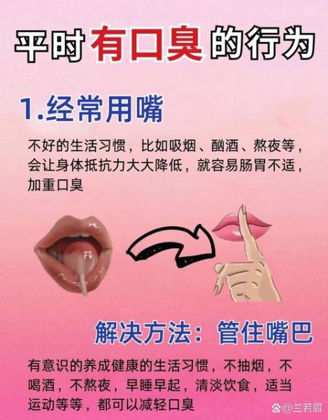 土方法治口臭_口臭怎么快速去除-第3张图片-山城妙识 土方法治口臭_口臭怎么快速去除-第3张图片-山城妙识