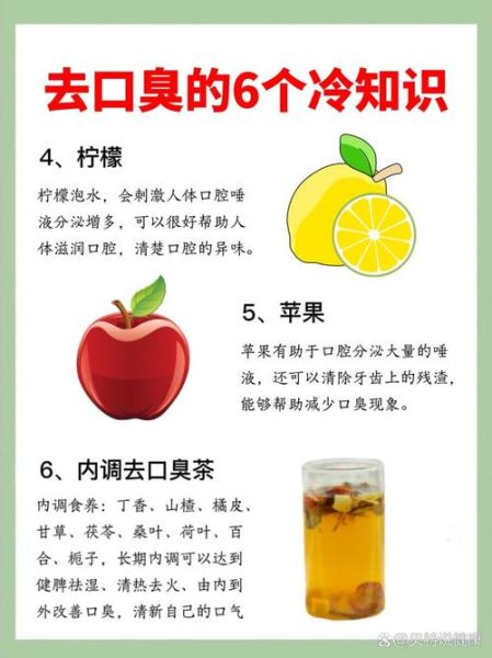 土方法治口臭_口臭怎么快速去除-第1张图片-山城妙识 土方法治口臭_口臭怎么快速去除-第1张图片-山城妙识