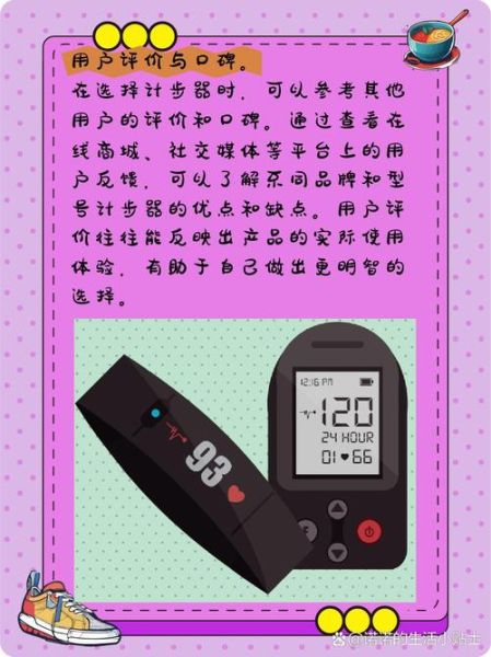 健康运动计步器下载_哪个计步器最准确-第2张图片-山城妙识 健康运动计步器下载_哪个计步器最准确-第2张图片-山城妙识