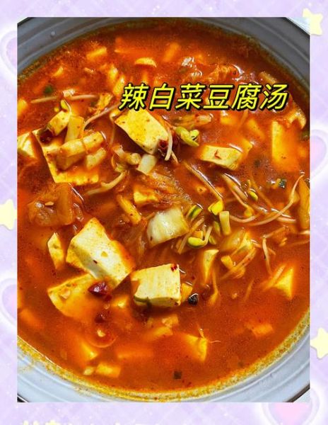 辣白菜汤可以放什么配菜_辣白菜汤配菜推荐-第1张图片-山城妙识 辣白菜汤可以放什么配菜_辣白菜汤配菜推荐-第1张图片-山城妙识