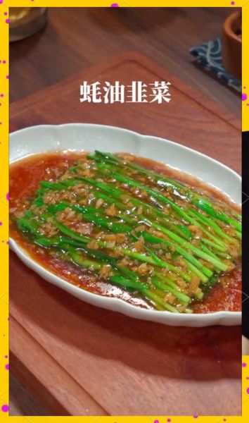 韭菜怎么做好吃又壮阳_韭菜壮阳食谱推荐-第1张图片-山城妙识 韭菜怎么做好吃又壮阳_韭菜壮阳食谱推荐-第1张图片-山城妙识