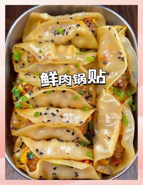 猪肉锅贴馅料怎么做_锅贴馅儿调法-第3张图片-山城妙识 猪肉锅贴馅料怎么做_锅贴馅儿调法-第3张图片-山城妙识