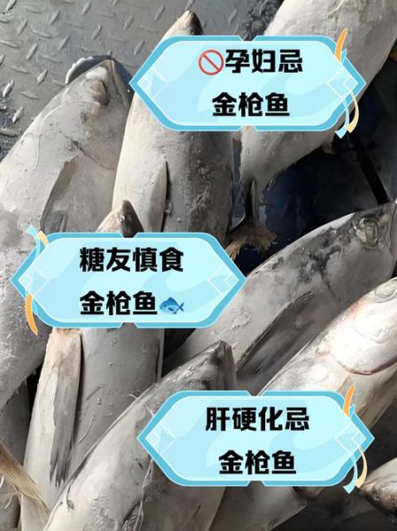 金枪鱼为什么难吃_金枪鱼口感差的原因-第3张图片-山城妙识