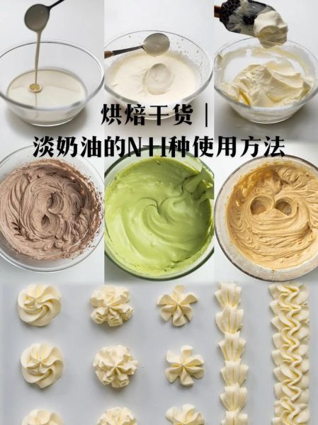 淡奶油怎么做_自制淡奶油需要哪些材料-第3张图片-山城妙识