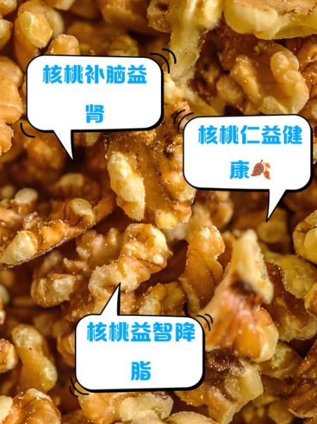 核桃仁怎么吃最营养_核桃仁的功效与作用-第2张图片-山城妙识