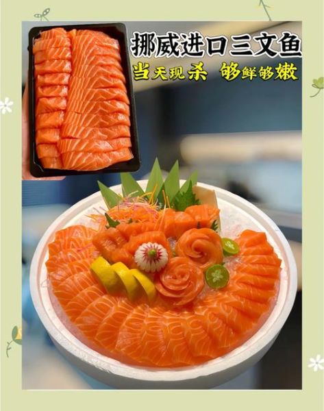 三文鱼高清图怎么拍_三文鱼图片哪里找-第3张图片-山城妙识