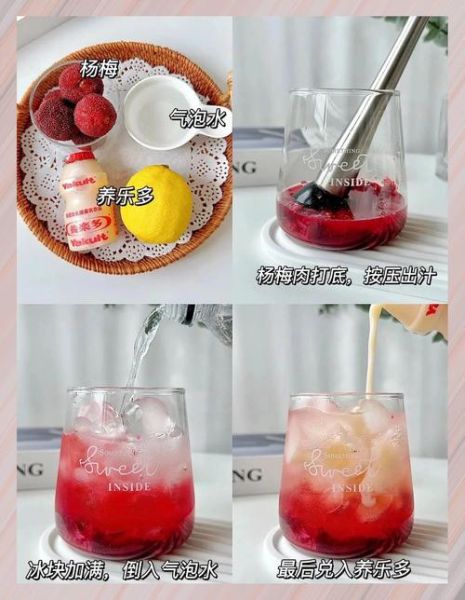 饮品做法大全简单做法_家庭自制冷饮怎么做-第3张图片-山城妙识