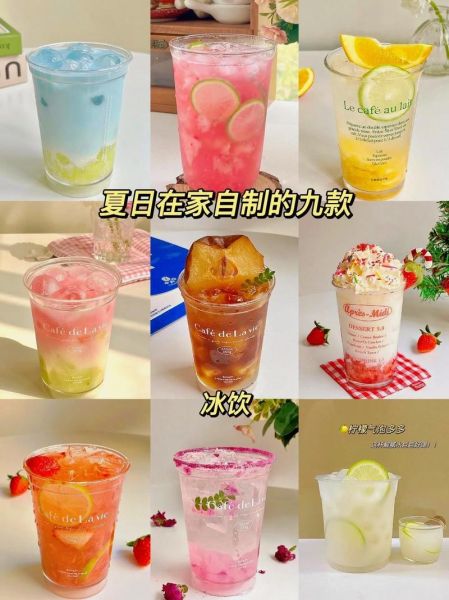 饮品做法大全简单做法_家庭自制冷饮怎么做-第2张图片-山城妙识