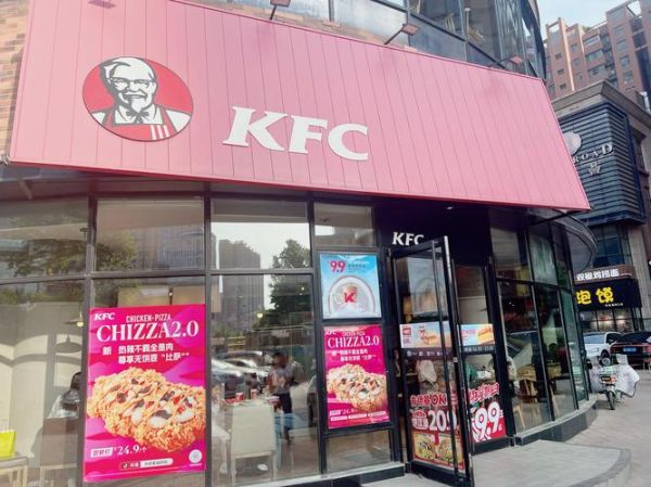 肯德基门店查询_附近肯德基在哪-第1张图片-山城妙识