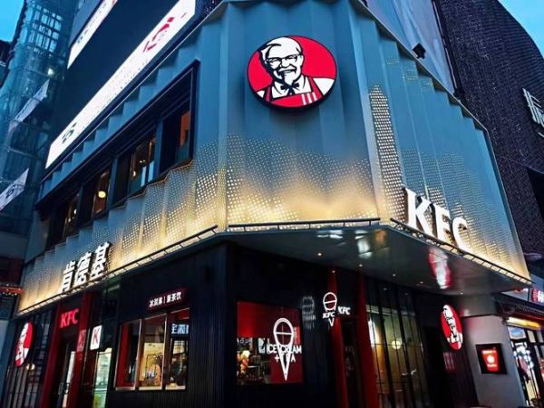 肯德基门店查询_附近肯德基在哪-第3张图片-山城妙识