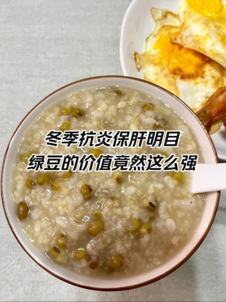 绿豆冬天怎么吃不上火_冬季绿豆养生做法-第1张图片-山城妙识 绿豆冬天怎么吃不上火_冬季绿豆养生做法-第1张图片-山城妙识