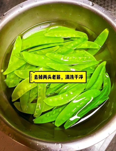 蒜炒荷兰豆怎么做_荷兰豆焯水几分钟才脆绿-第1张图片-山城妙识