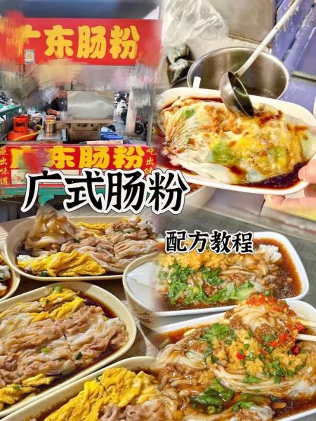 怎样做肠粉才能又滑又有弹性_家庭版肠粉配方-第1张图片-山城妙识