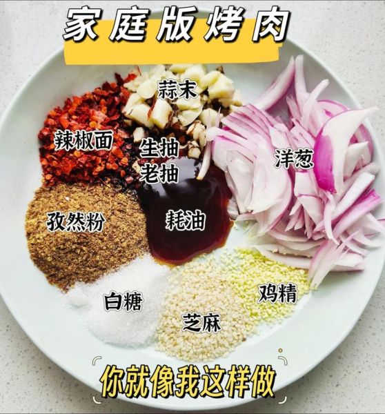 烧烤怎么腌制才入味_烧烤需要烤多久-第2张图片-山城妙识