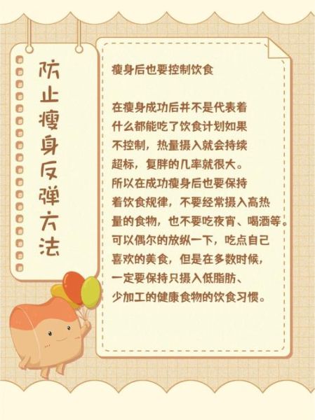 如何真正减肥_减肥不反弹的方法-第3张图片-山城妙识 如何真正减肥_减肥不反弹的方法-第3张图片-山城妙识