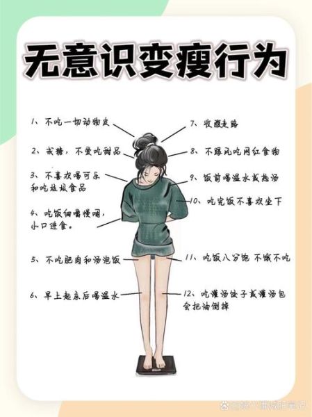 如何真正减肥_减肥不反弹的方法-第2张图片-山城妙识 如何真正减肥_减肥不反弹的方法-第2张图片-山城妙识