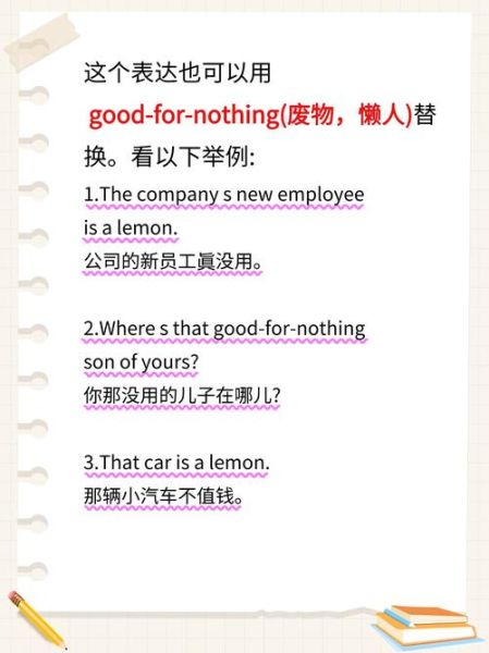 how_to_pronounce_lemon_in_english-第1张图片-山城妙识