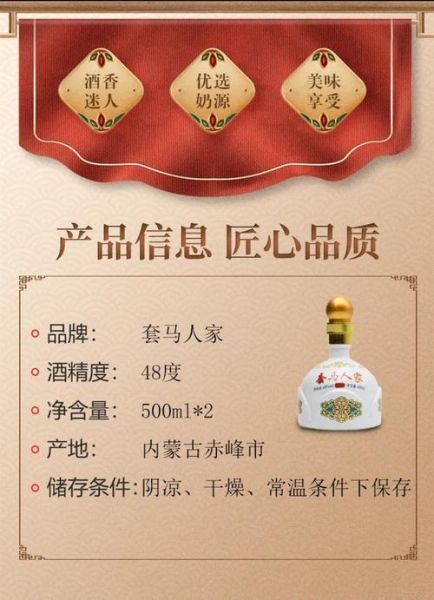 马奶酒的功效与作用_马奶酒适合什么人喝-第1张图片-山城妙识