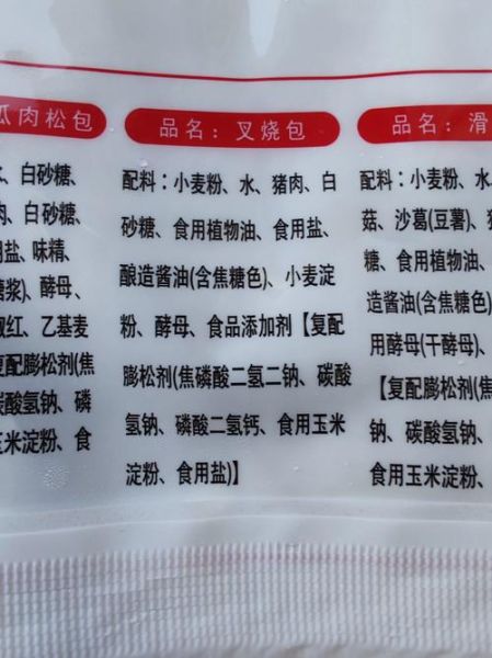 叉烧包怎么做才好吃_叉烧包馅料配方-第1张图片-山城妙识