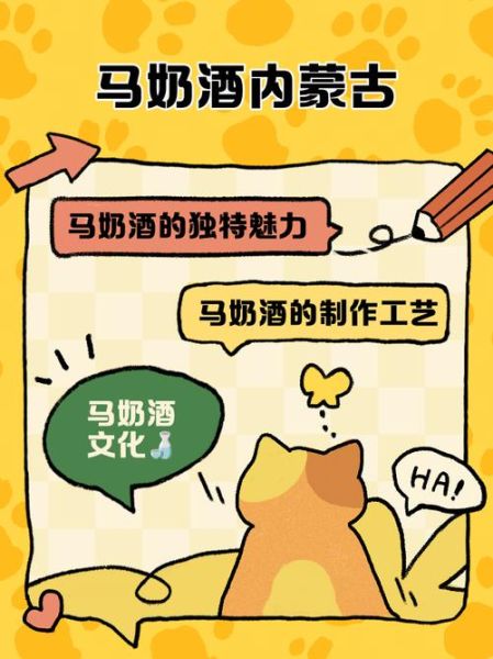 马奶酒的功效与作用_马奶酒适合什么人喝-第2张图片-山城妙识