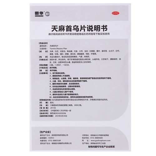 首乌片的功效与作用_首乌片能长期吃吗-第2张图片-山城妙识 首乌片的功效与作用_首乌片能长期吃吗-第2张图片-山城妙识