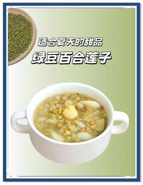 绿豆糖水可以隔夜喝吗_隔夜绿豆糖水安全吗-第2张图片-山城妙识