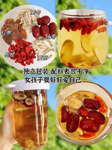 北芪红枣枸杞茶的功效与禁忌_适合什么人喝-第3张图片-山城妙识