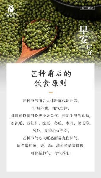 芒种节气吃什么食物_芒种养生食谱推荐-第2张图片-山城妙识 芒种节气吃什么食物_芒种养生食谱推荐-第2张图片-山城妙识