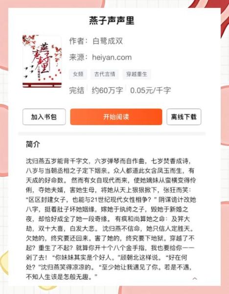 白鹭成双小说推荐_白鹭成双最好看的作品-第2张图片-山城妙识 白鹭成双小说推荐_白鹭成双最好看的作品-第2张图片-山城妙识