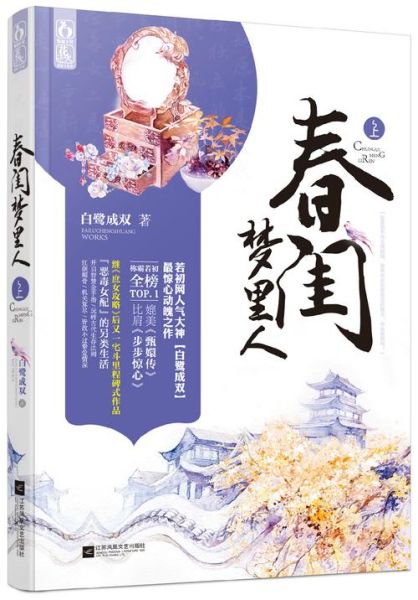 白鹭成双小说推荐_白鹭成双最好看的作品-第3张图片-山城妙识 白鹭成双小说推荐_白鹭成双最好看的作品-第3张图片-山城妙识