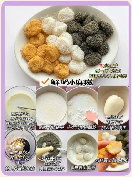 糕粉可以做什么点心_糕粉点心做法大全-第2张图片-山城妙识 糕粉可以做什么点心_糕粉点心做法大全-第2张图片-山城妙识