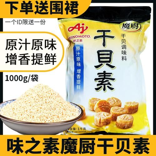 魔厨干贝素是什么_魔厨干贝素怎么用-第3张图片-山城妙识 魔厨干贝素是什么_魔厨干贝素怎么用-第3张图片-山城妙识