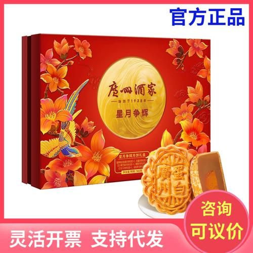 广州酒家月饼好吃吗_广州酒家月饼哪款最好吃-第1张图片-山城妙识