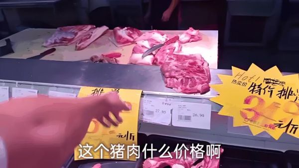 猪肉价格为什么下跌_猪肉价格还会再降吗-第3张图片-山城妙识 猪肉价格为什么下跌_猪肉价格还会再降吗-第3张图片-山城妙识