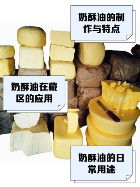 酥油怎么做_酥油的家庭做法-第1张图片-山城妙识 酥油怎么做_酥油的家庭做法-第1张图片-山城妙识