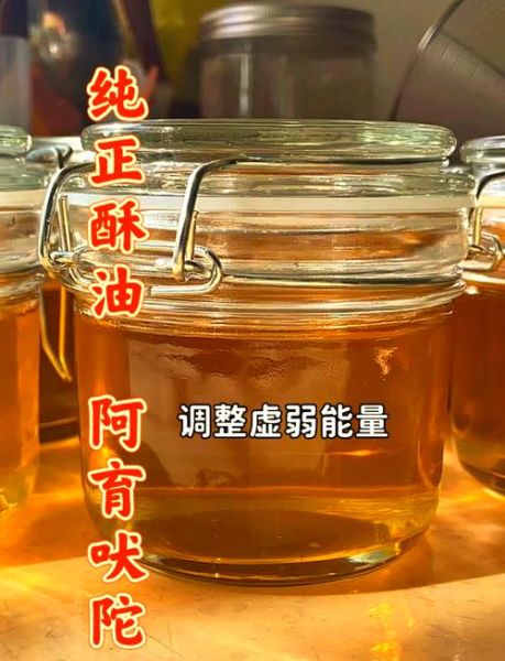 酥油怎么做_酥油的家庭做法-第2张图片-山城妙识 酥油怎么做_酥油的家庭做法-第2张图片-山城妙识