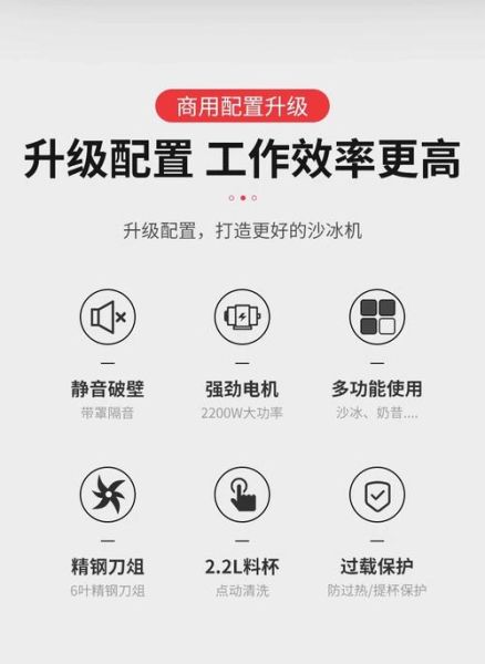 商用沙冰怎么做_沙冰机选购指南-第3张图片-山城妙识