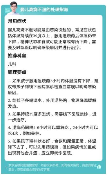 发烧39度怎么退烧最快_退烧方法有哪些-第1张图片-山城妙识