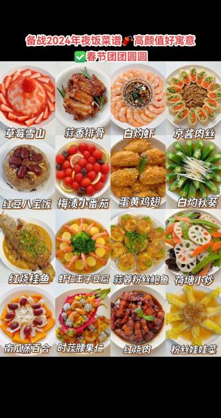 过年做什么菜最好吃_年夜饭必备菜谱-第1张图片-山城妙识 过年做什么菜最好吃_年夜饭必备菜谱-第1张图片-山城妙识