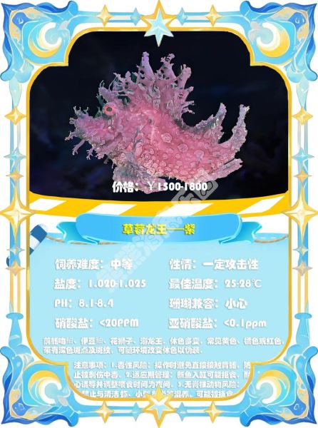 狮子鱼怎么养_狮子鱼有毒吗-第2张图片-山城妙识